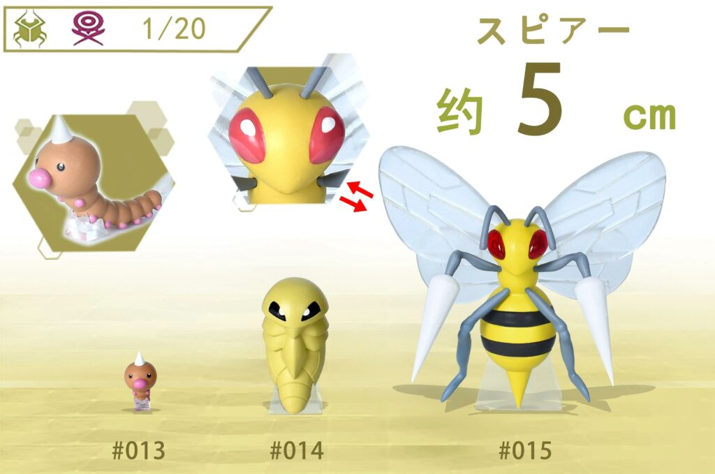 1/20 Scale World Zukan Crobat/ Beedrill/ Butterfree/ Victreebel ...