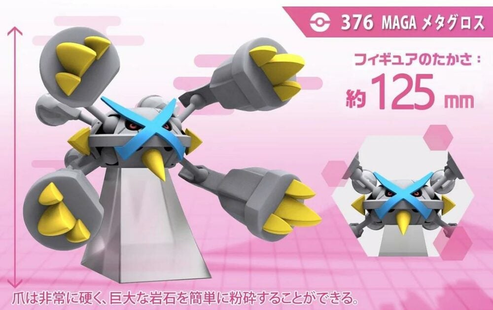 1/20 Scale World Mega Metagross Set - Pokemon Resin Statue - DS Studios ...