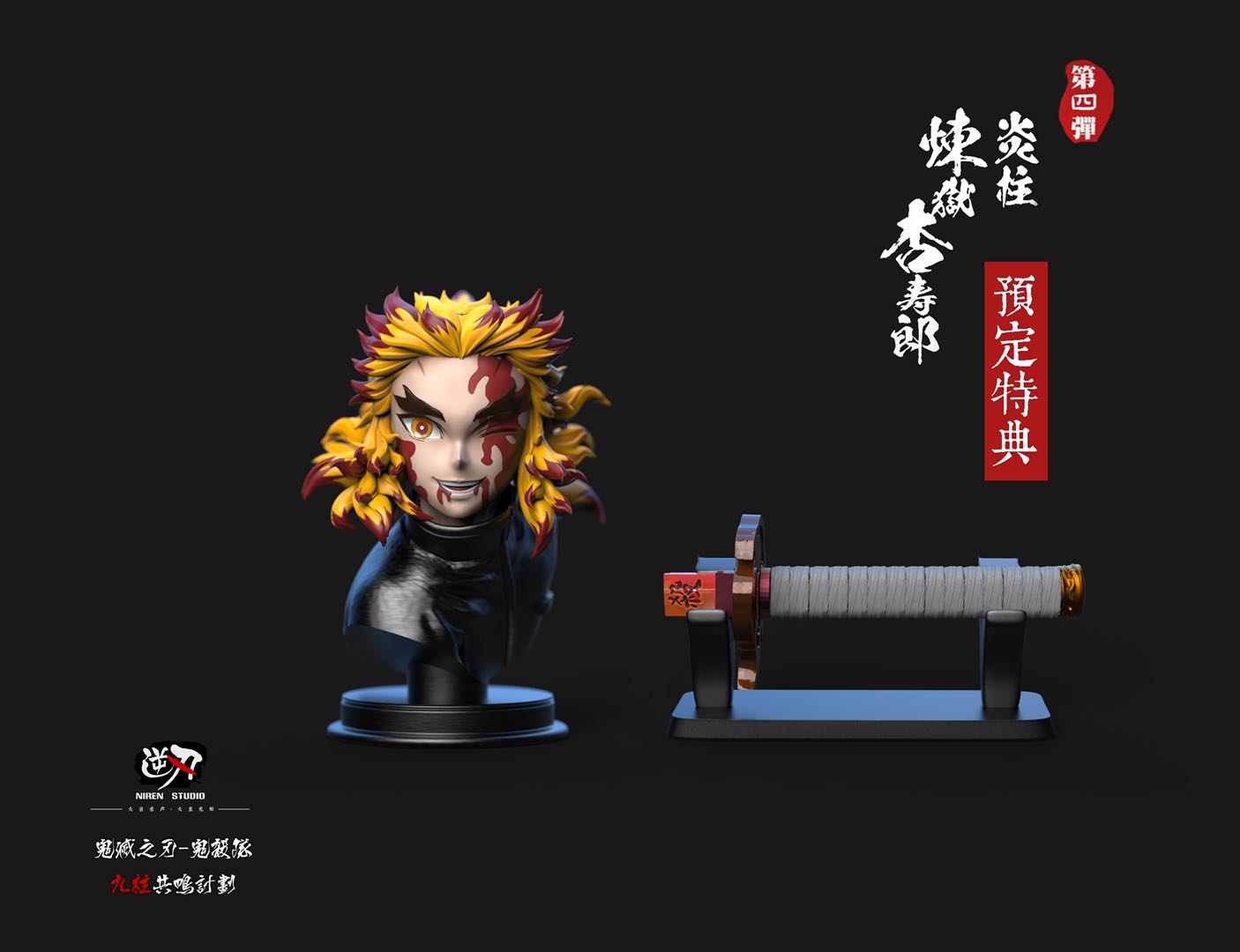 Rengoku Kyoujurou with LED - Demon Slayer: Kimetsu no Yaiba Resin ...