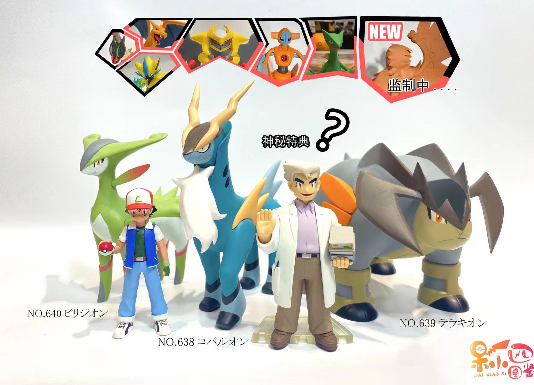 1/20 Scale World Zukan Swords of Justice Set - Pokemon Resin Statue ...