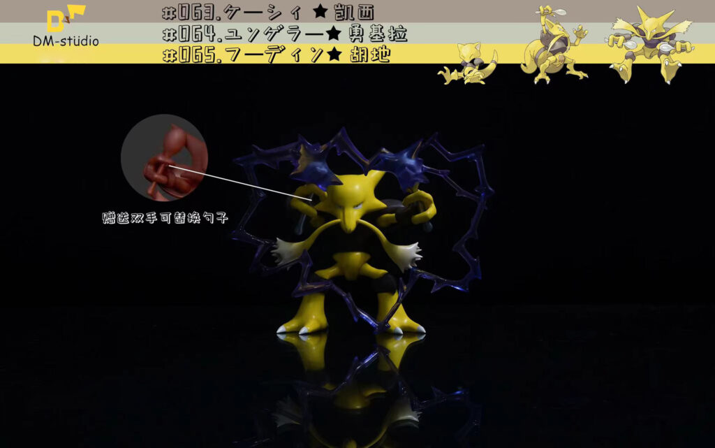 1/20 Scale World Zukan Alakazam Set - Pokemon Resin Statue - DM Studios ...