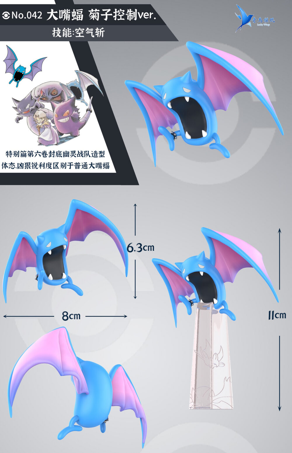 1/20 Scale Agatha Ghost Team - Pokemon Resin Statue - QN Studios [In ...