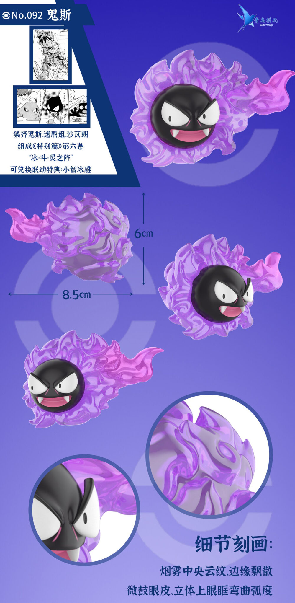 1/20 Scale Agatha Ghost Team - Pokemon Resin Statue - QN Studios [In ...