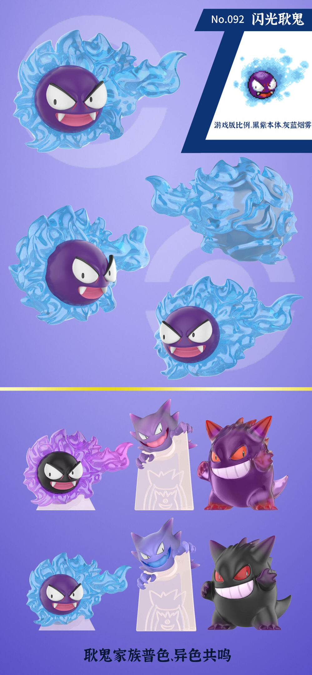 1/20 Scale Agatha Ghost Team - Pokemon Resin Statue - QN Studios [In ...