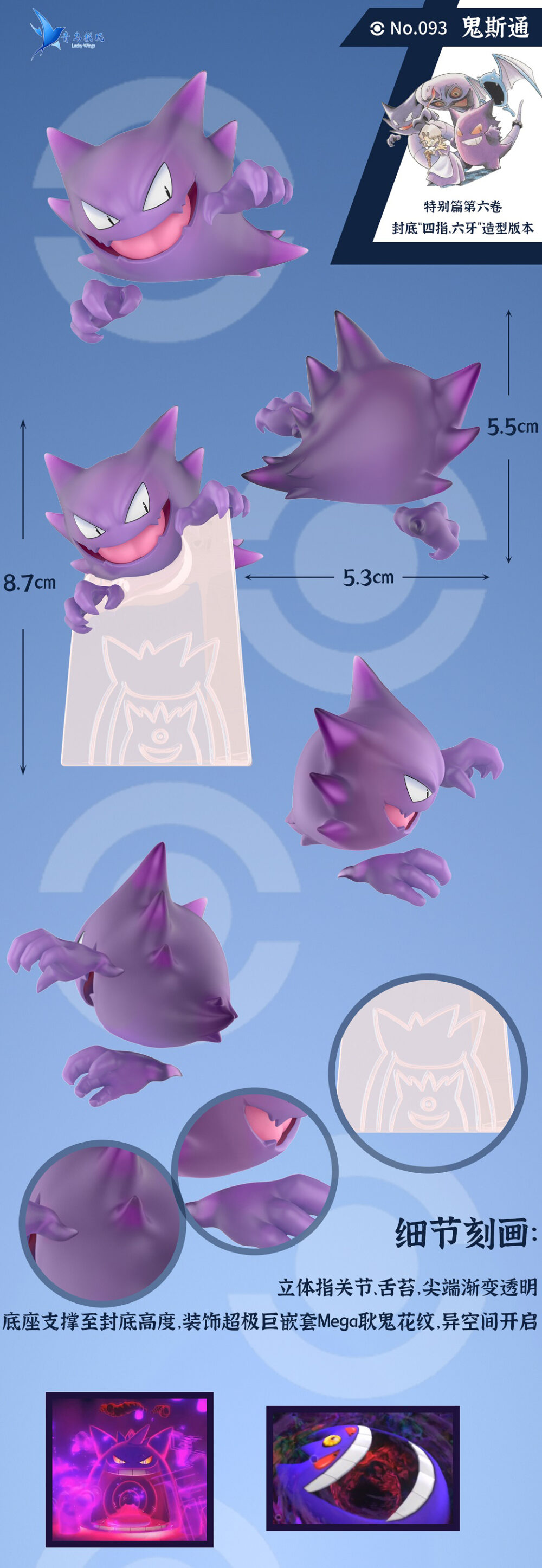 1/20 Scale Agatha Ghost Team - Pokemon Resin Statue - QN Studios [In ...