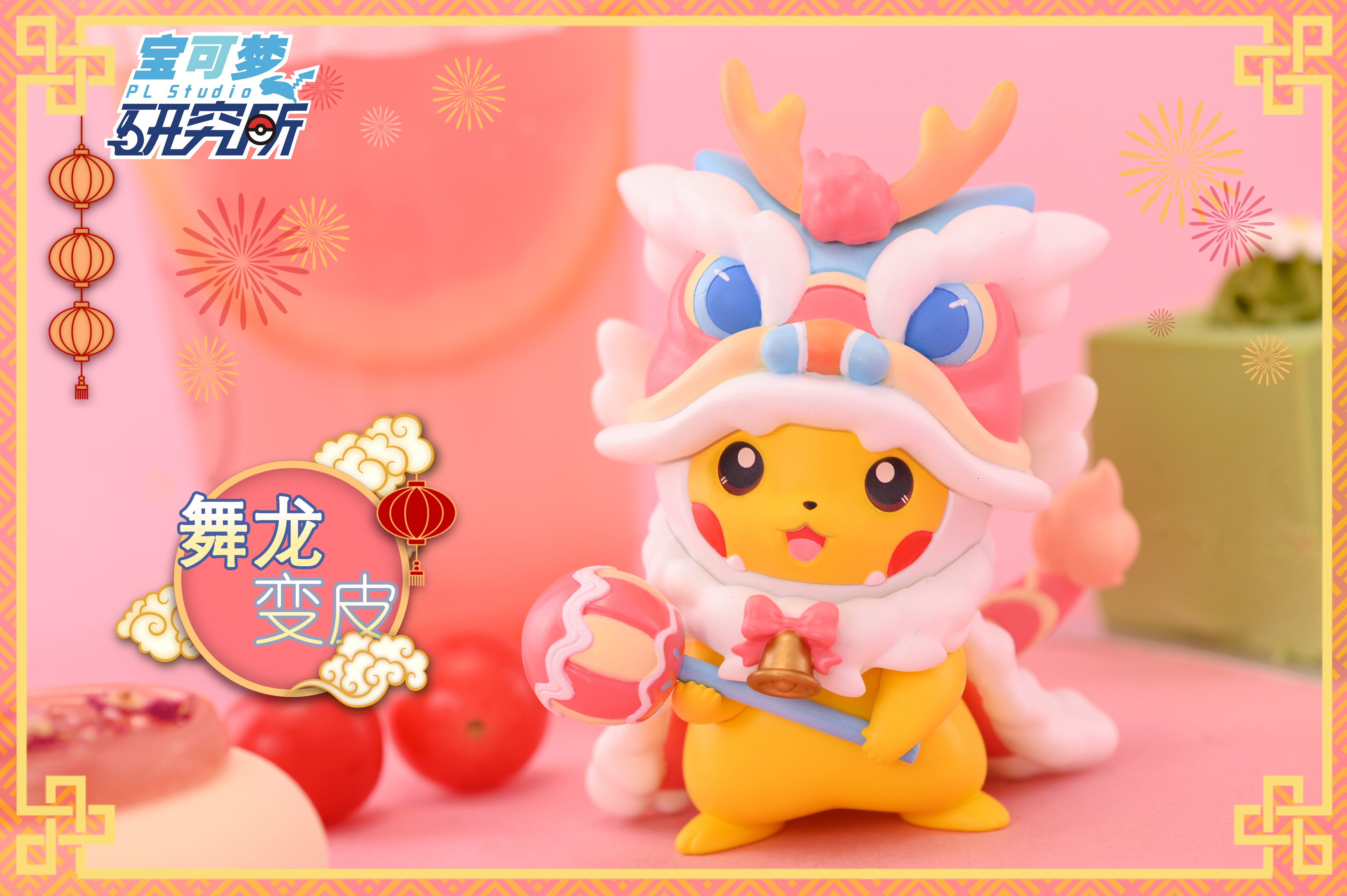 8CM Dragon Dance Cosplay Pikachu - Pokemon Resin Statue - PL Studios ...