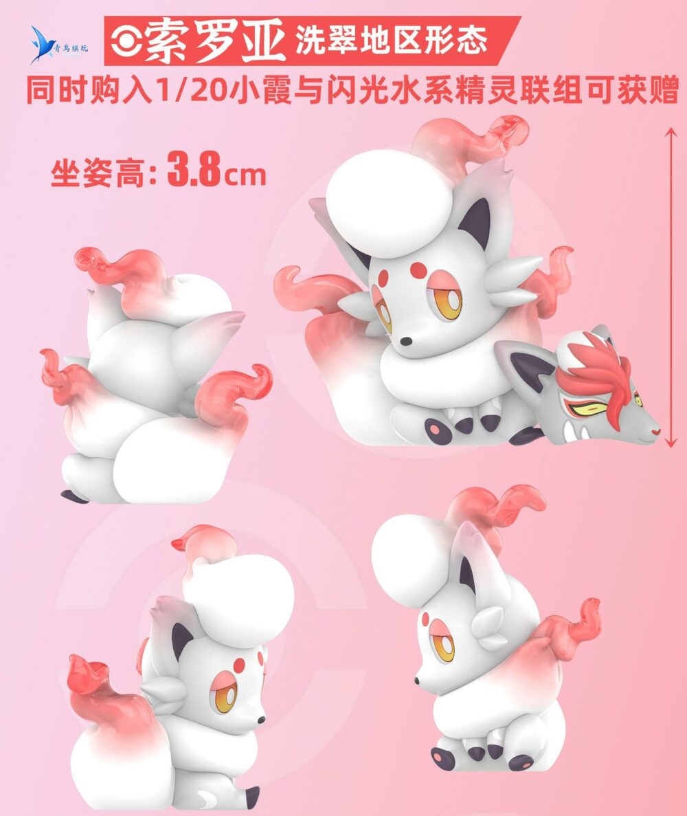 1/20 Scale Shiny Water Type Pokemon Set & Hisui Zorua - Pokemon Resin ...