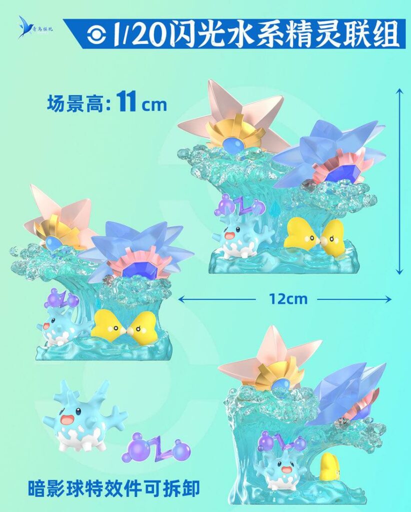 1/20 Scale Shiny Water Type Pokemon Set & Hisui Zorua - Pokemon Resin ...