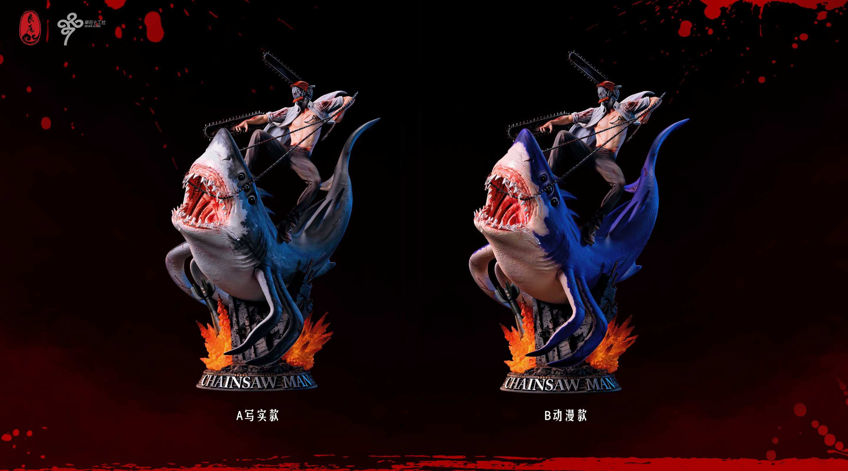 Chainsaw Man Series 002 Denji Riding Devil Form Beam - Chainsaw Man ...