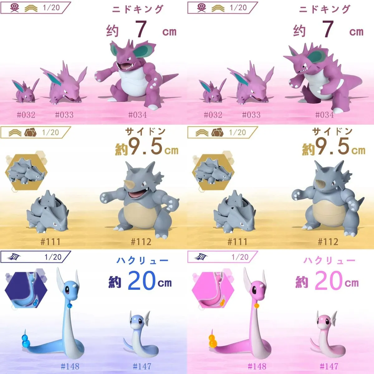 1/20 Scale World Zukan Nidoking Set, Rhydon Set & Dragonair Set ...