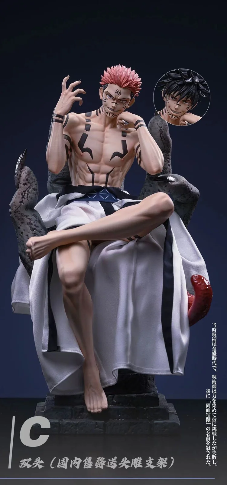 1/6 Scale Sukuna Yuji Itadori & Sukuna Megumi Fushiguro - Jujutsu ...