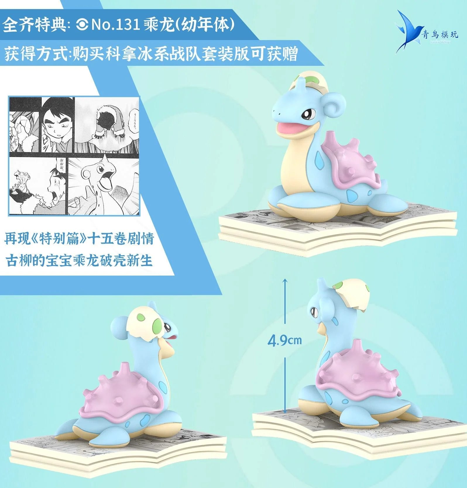 1/20 Scale World Zukan Ice Type Team - Pokemon Resin Statue - QN ...